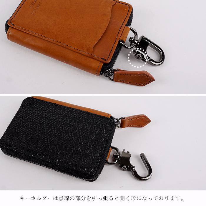 古都印伝 キーケース スマートキー ポケット付き メンズ 紳士 男性 漆