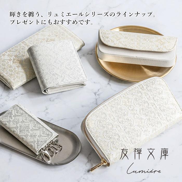友禅文庫 二つ折り財布  コンパクト財布  BOX型小銭入れ 日本製 手作業 花柄 白 おしゃれ エレガント 革 プレゼント  誕生日 母の日  Lumiere【リュミエール】 友禅文庫 二つ折り財布 コンパクト財布 BOX型小銭入れ 日本製 手作業