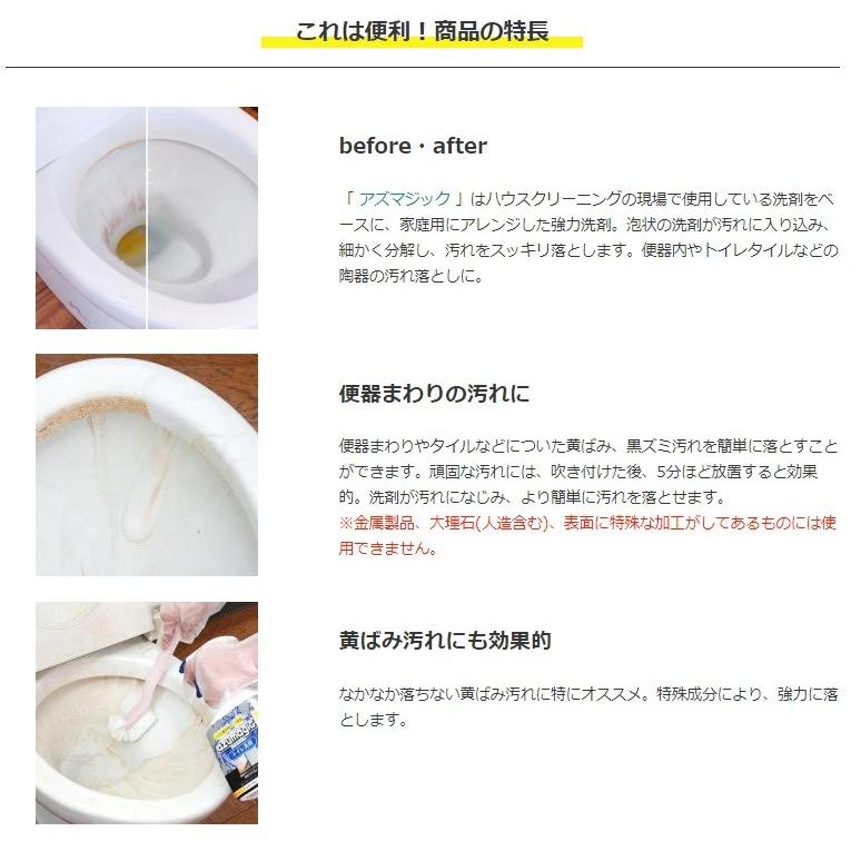 新アズマジック トイレ洗剤 アズマ工業 CH857 : e-mono-store - 通販 - Yahoo!ショッピング