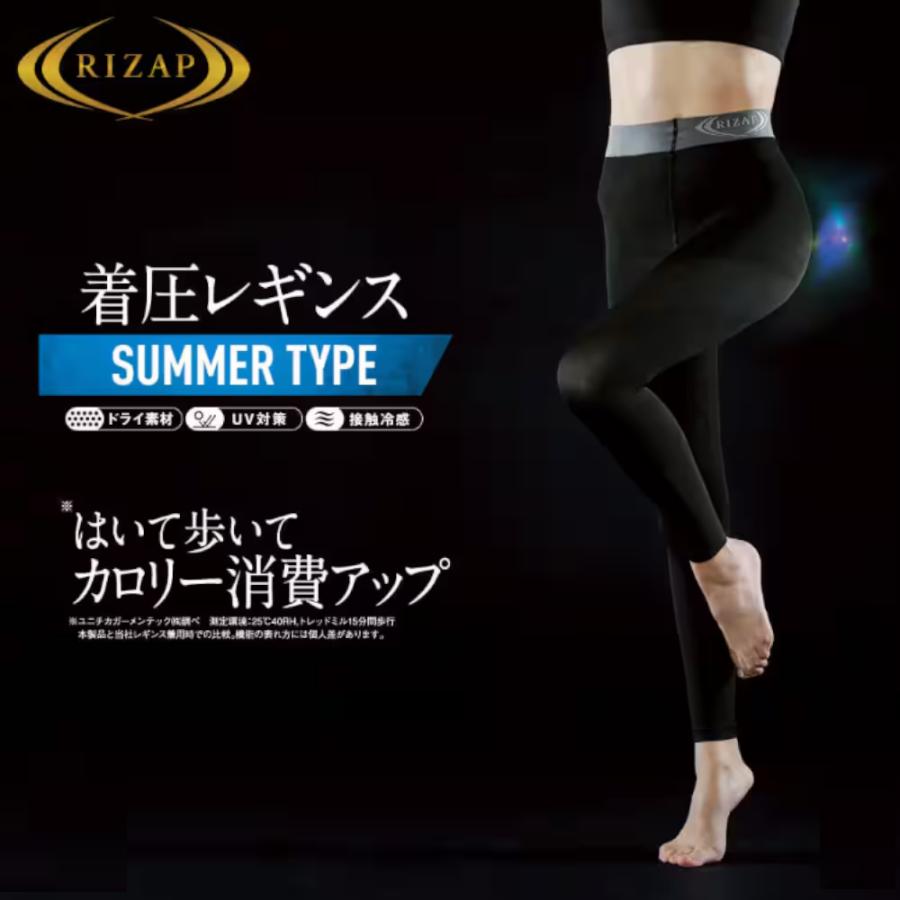 ライザップ 着圧レギンス 夏用 10分丈 グンゼ レディース 涼しい 冷感 ドライ 美尻 ダイエット SUMMER TYPE RIZAP GUNZE RZF202 M-LL :rzf202 ...