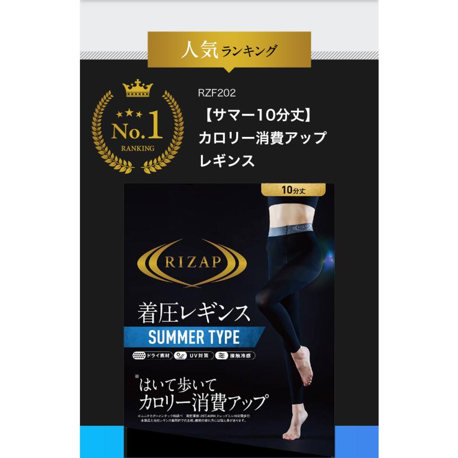 RIZAP ライザップ 着圧レギンス 夏用 10分丈 グンゼ レディース 涼しい 冷感 ドライ 美尻 ダイエット SUMMER TYPE GUNZE RZF202 M-LL : いいもの発信 ...