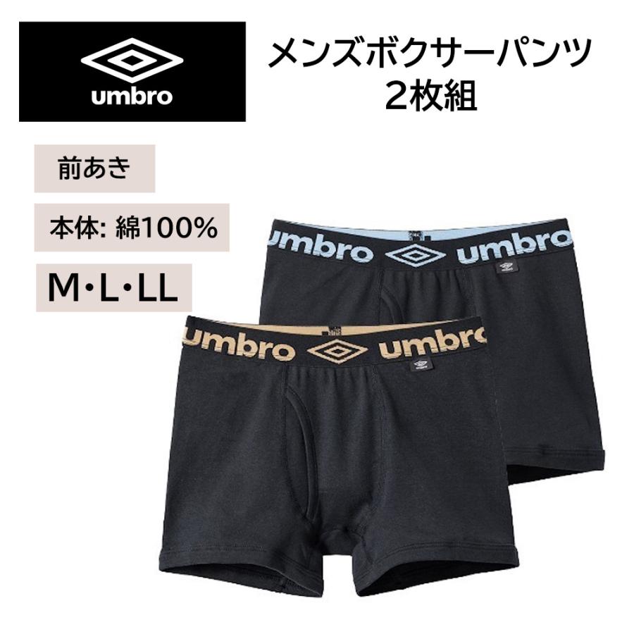 umbro アンブロ メンズ ボクサー ブリーフ 前開き 2枚組 洗い替え 便利 おしゃれ 男性 紳士 綿100％ アソート 前あき M L LL グンゼ GUNZE : いいもの発信こだわり ...