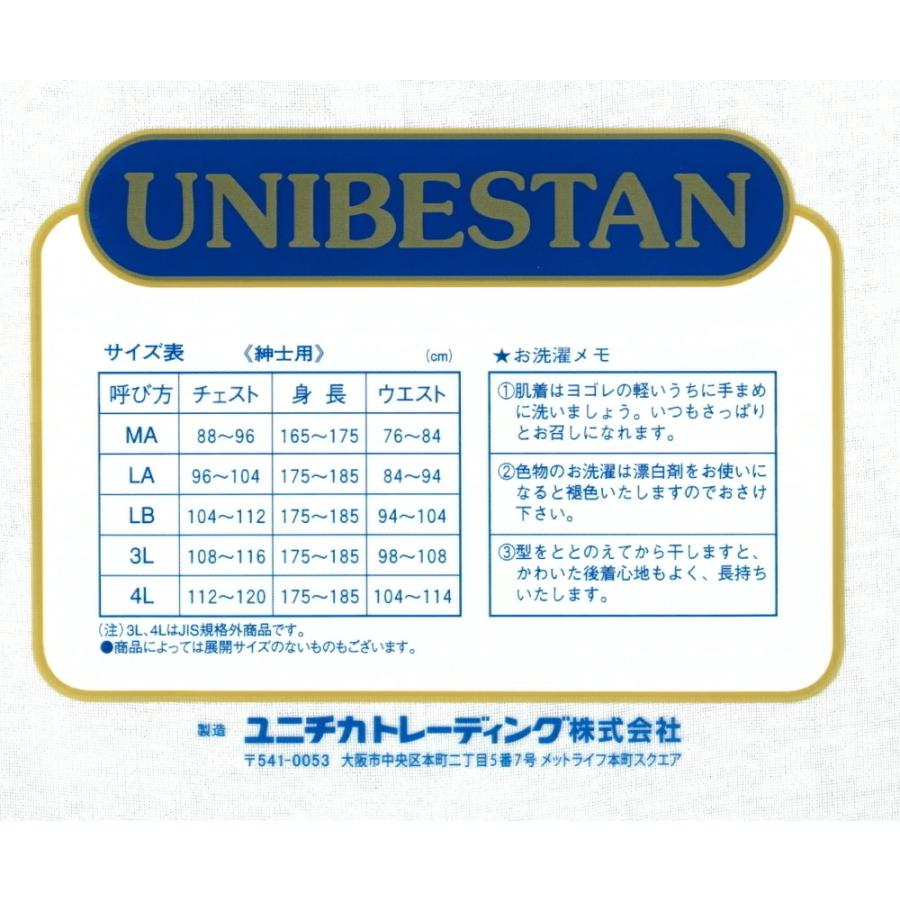 UNITIKA 処分大特価！ 半袖 U首シャツ 10枚組 綿100％ ユニチカ 日本製 紳士 下着 メンズインナー : いいもの発信こだわり ...