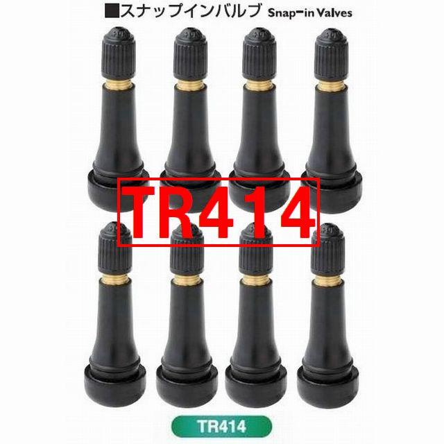 日本製 TR414 CL ロングタイプ パッキン付き 8個セット 太平洋工業 PACIFIC エアバルブ ゴムバルブ・タイヤバルブ TR414CL スナップインバルブ : いいもの買える ...
