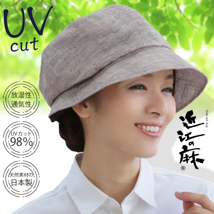 日本製 近江の麻 風が通る日本の涼みキャスケット : e-mono plus ICHIBA - 通販 - Yahoo!ショッピング