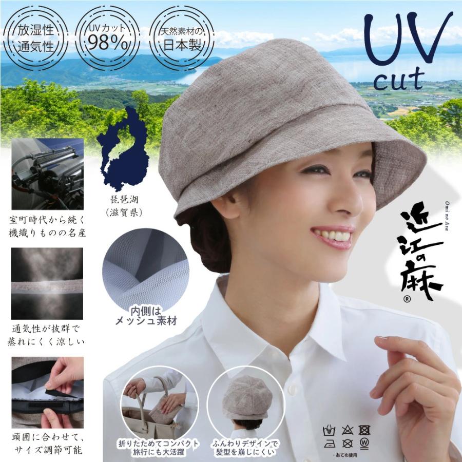 日本製 近江の麻 風が通る日本の涼みキャスケット :hat84:e-mono plus ICHIBA - 通販 - Yahoo!ショッピング