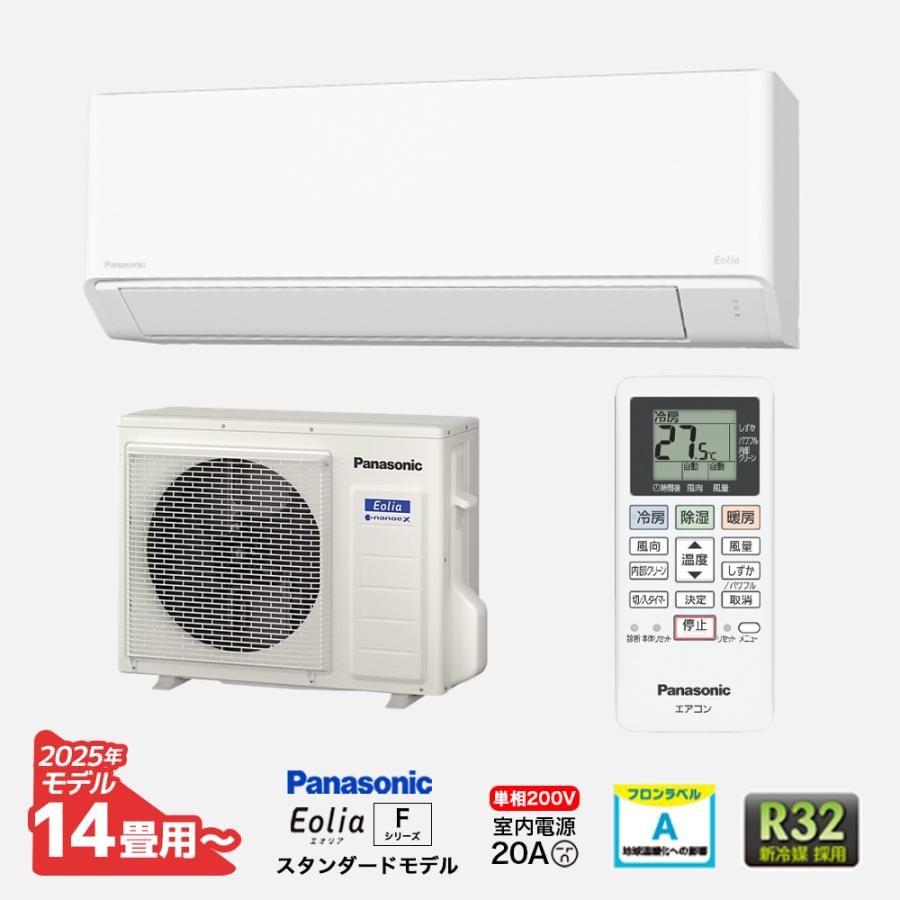Panasonic（パナソニック） Fシリーズ Eolia エオリア ルームエアコン スタンダードモデル 冷房/暖房:14畳用 18畳用 ...