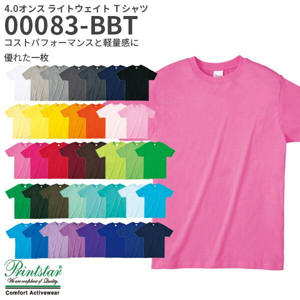 Printstar tシャツ 無地 半袖 子供服 キッズ 男の子 女の子 00083-BBT 4.0オンス 綿 コットン メール便2枚 : e-monoうってーる 問屋の無地Tシャツ屋さん ...