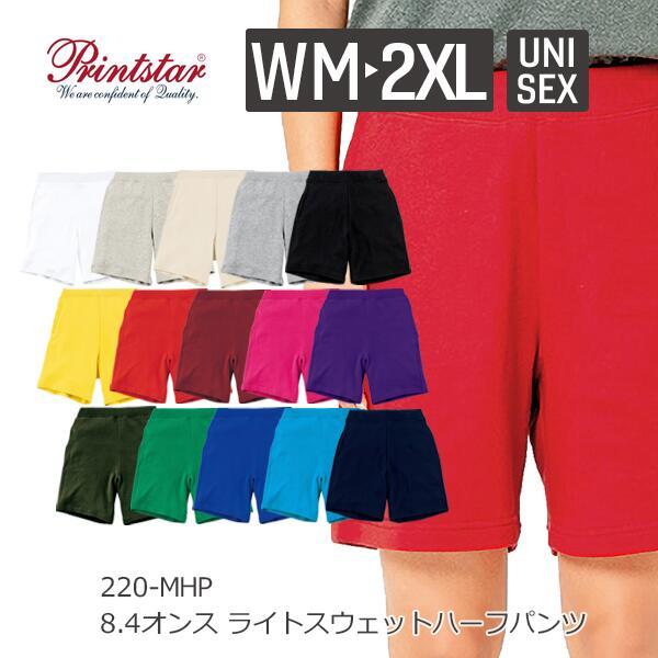 Printstar 無地 ハーフパンツ スウェット メンズ レディース 00220-MHP 8.4オンス 裏パイル 半ズボン 綿 : e-monoうってーる 問屋の無地Tシャツ屋さん - 通販 ...