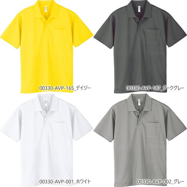 glimmer ポロシャツ ポケット付き 無地 半袖 ドライ 吸汗 速乾 メンズ レディース 00330-AVP 4.4オンス ポリエステル メール便1枚 : e-monoうってーる 問屋の ...
