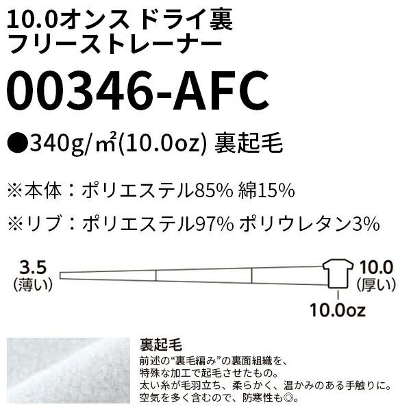 glimmer（グリマー） 無地 スウェット トレーナー 厚手 ドライ 速乾 メンズ レディース クルーネック 裏起毛 00346-AFC ...