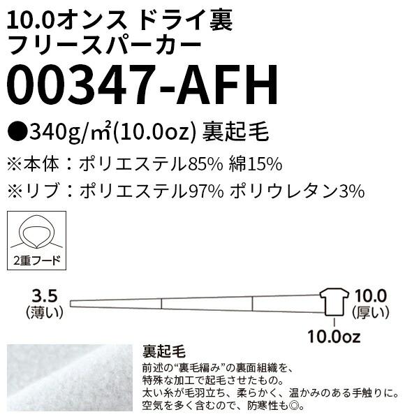 glimmer 無地 パーカー メンズ レディース プルオーバー 裏起毛 厚手 ドライ 速乾 00347-AFH 10.0オンス : e-monoうってーる 問屋の無地Tシャツ屋さん - 通販 ...
