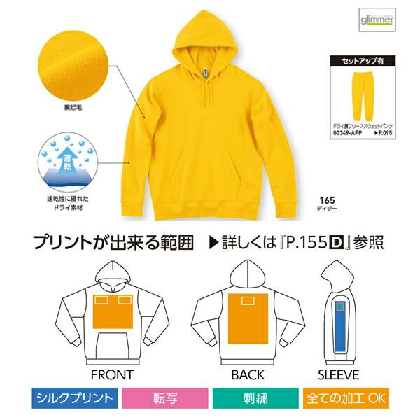 glimmer 無地 パーカー メンズ レディース プルオーバー 裏起毛 厚手 ドライ 速乾 00347-AFH 10.0オンス : e-monoうってーる 問屋の無地Tシャツ屋さん - 通販 ...