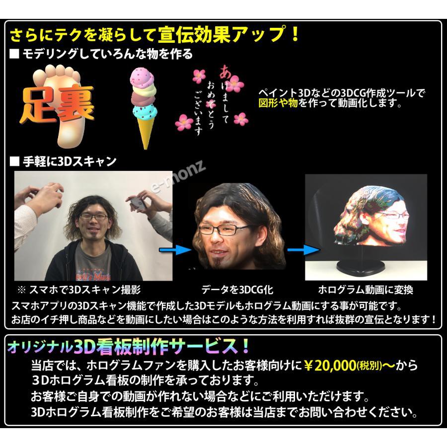 LEDディスプレイ 【 3Dホログラムディスプレイファン 42cm 台座 LEDディスプレイ 【 3Dホログラムディスプレイファン 42cm 台座