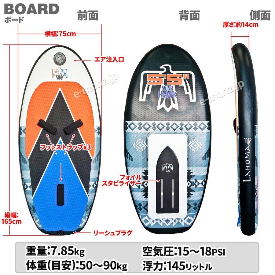 ウイングサーフィン用 フォイル ボード 【 B166C-01 145L 】 インフレータブル リーシュコード エアーポンプ 専用バック : eモンズ Yahoo!店 - 通販 - Yahoo ...