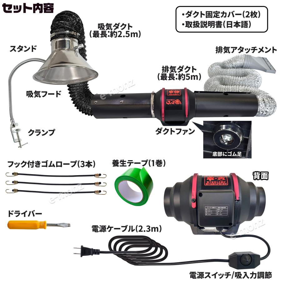 卓上パワー 排気ダクト 【 はいきまる 】 特許取得済 小型 強力 卓上パワー 排気ダクト 【 はいきまる 】 特許取得済 小型 強力