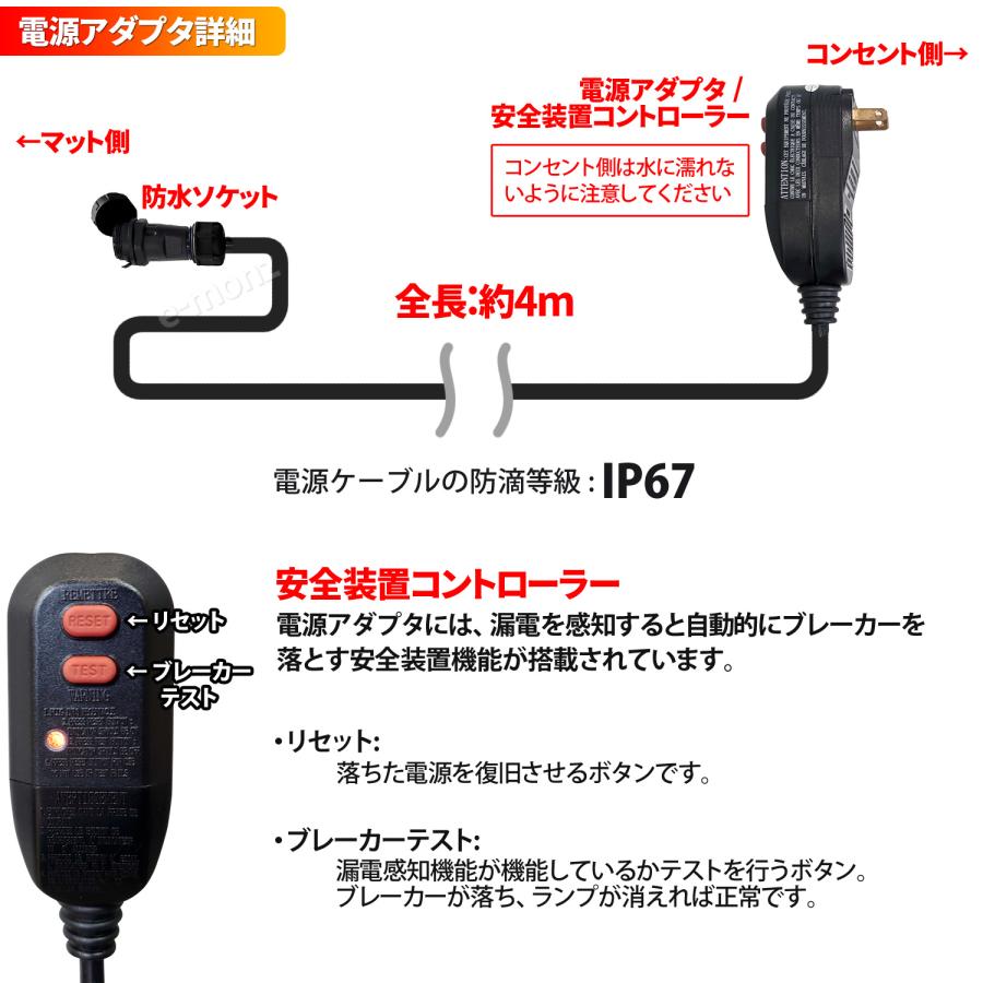 融雪マット マットけーる用 単品 【 専用電源アダプタケーブル 】 1本 4m 安全装置コントローラー 防水IP67 ソーヒーター ゴムマット ...