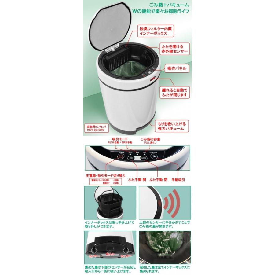 2WAY】 センサーごみ箱 + 電動ちりとり 一体化 自動吸引モード 2WAY】 センサーごみ箱 + 電動ちりとり 一体化 自動吸引モード