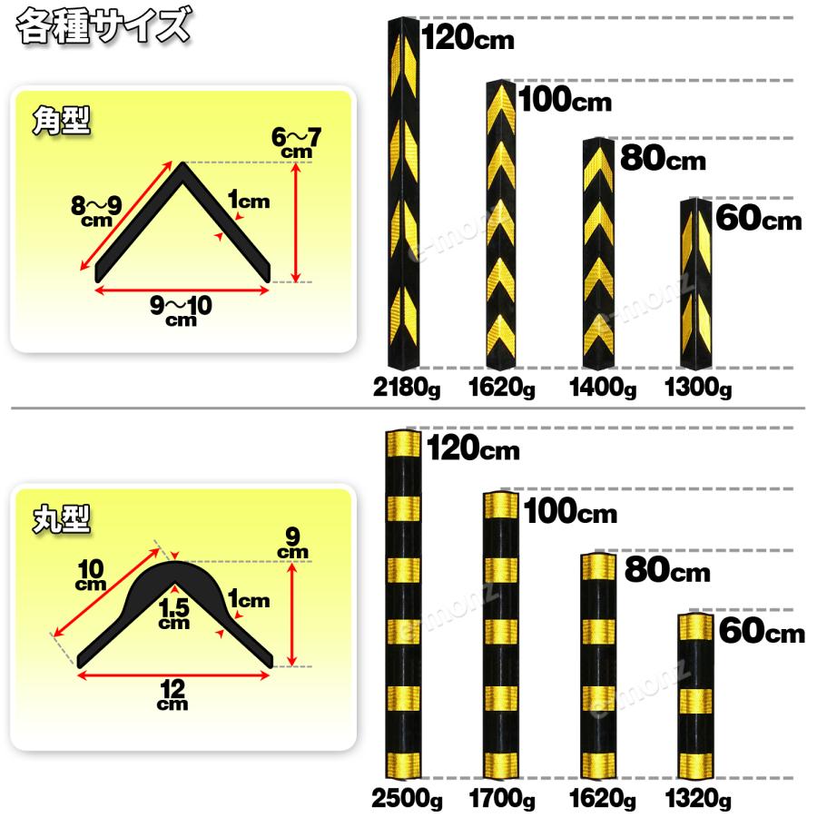 高反射材 L字型 【 肉厚 ゴム製 トラ柄 コーナーガード 丸型 1.0M 】 約1700g 業務用 安心クッション コーナークッション ラバーコラム 駐車場 車庫 ガレージ : eモンズ ...