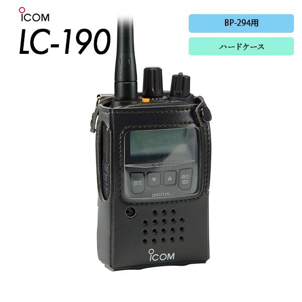 ICOM（アイコム） 爆買 デジタル簡易無線用 BP-294用 ハードケース LC-190 キャリングケース : e-無線 無線機 ...