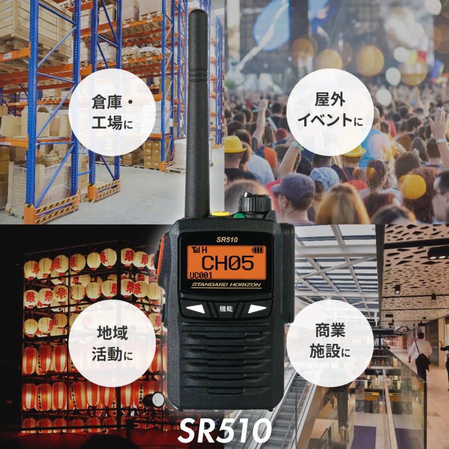 八重洲無線 トランシーバー 無線機 SR510 スピーカーマイクセット SSM-19C デジタル簡易無線 登録局 防塵 防水 スタンダードホライゾン : e-無線 無線機・トランシーバー ...