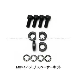 NANIWAYA/ナニワヤ ハイトスペーサー Sタイプ専用 M8×4/6ミリスペーサー : 10988488 : NANIWAYA Yahoo!ショップ - 通販 - Yahoo!ショッピング