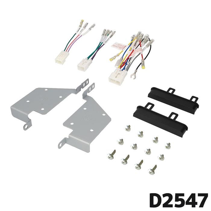 amon エーモン工業 オーディオナビゲーション取付キット D2547 ダイハツ アトレーワゴン用 : e-なび屋 Yahoo!ショッピング店 - 通販 - Yahoo!ショッピング