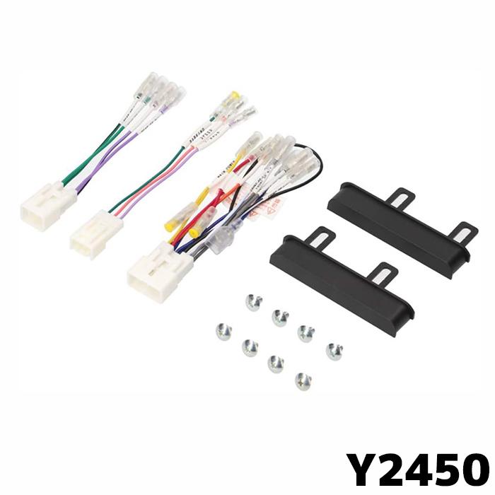 amon Y2450 エーモン工業 オーディオ・ナビゲーション取付キット(トヨタ・ダイハツ車用) : カー用品の専門店 e-なび屋2号店 - 通販 - Yahoo!ショッピング