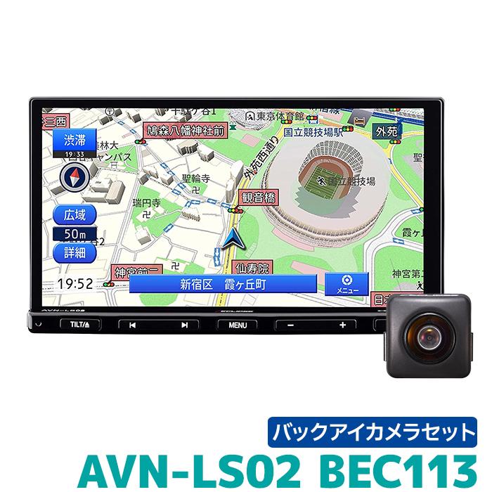 デンソーテン AVN-LS02 + BEC113 イクリプス カーナビ7型 バックアイカメラセット 180mm 4×4 地上デジタルTV リアカメラ バックカメラ : カー用品の専門店 e ...