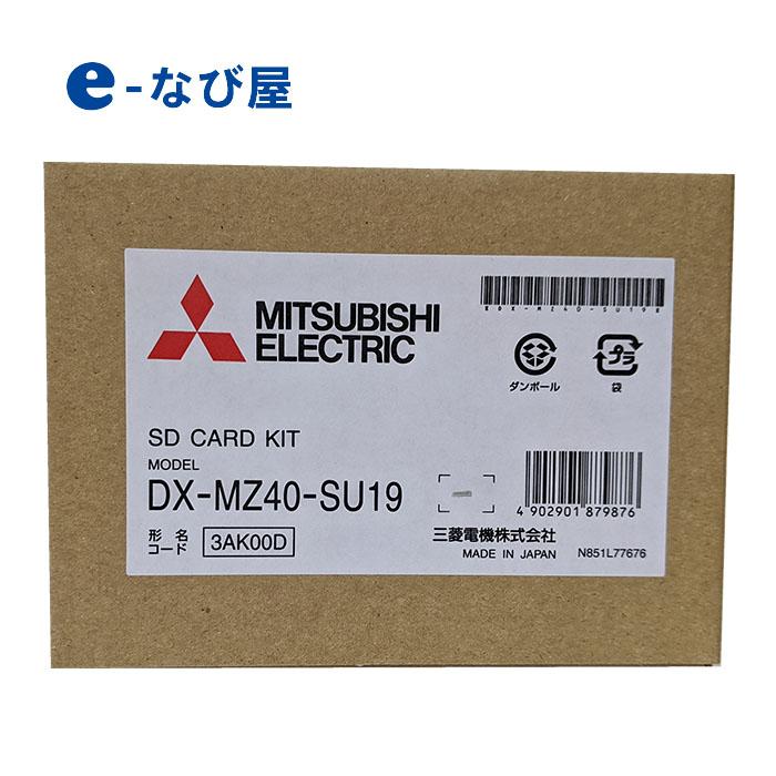 三菱電機（MITSUBISHI ELECTRIC） 三菱 地図SDカード DX-MZ40-SU19 2019年度地図更新 MZ40シリーズ用 ...