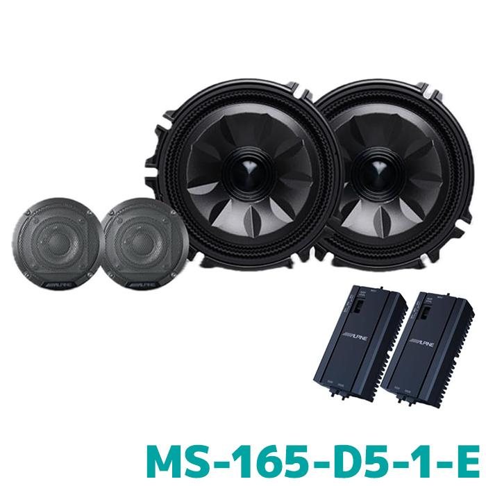 ALPINE MS-165-D5-1-E アルパイン MetioSound デリカD5(CV1系マイナーチェンジ前)専用サウンドキット グリル色：ガンメタリック : カー用品の専門店 e-なび ...