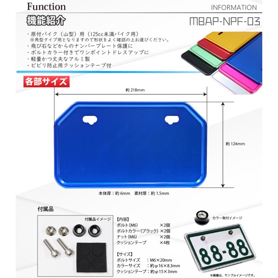 モトベース 【在庫有】モトベース（MOTO BASE）バイク用 アクセサリー用品 アルミナンバープレートホルダー｜MBAP-NPF-03｜原付山型用（125cc未満） : eネット通販 ...