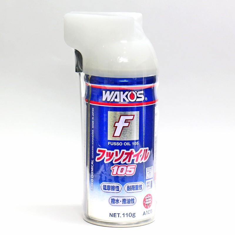 WAKOS 【在庫有】WAKO'S ワコーズ（和光ケミカル） FSO フッソオイル105 110g/A105 : eネット通販 - 通販 - Yahoo!ショッピング