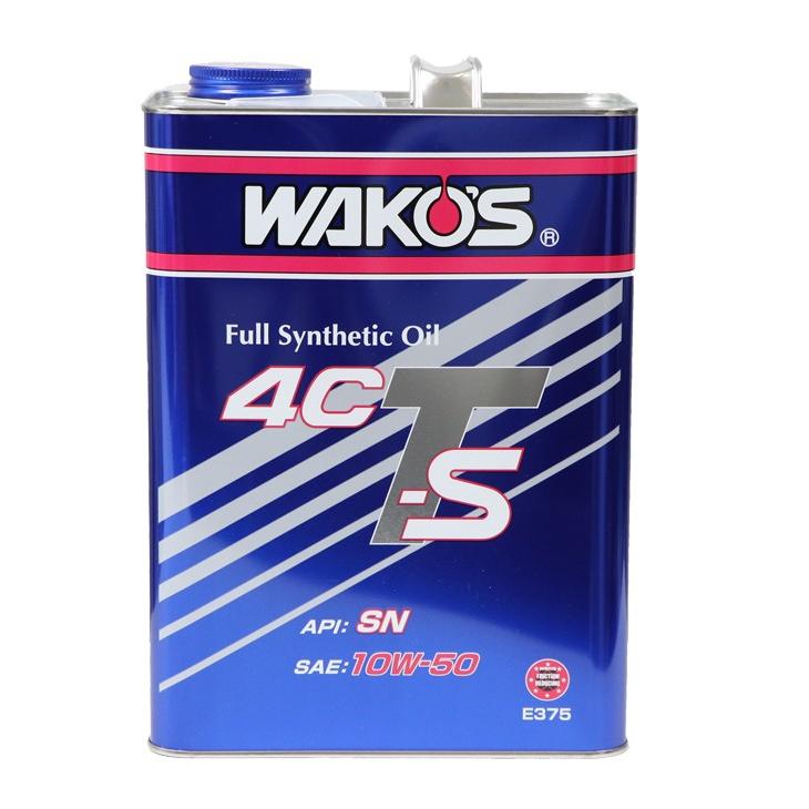 WAKOS 【在庫有】WAKO'S ワコーズ（和光ケミカル） 4サイクルエンジンオイル 4CT-S フォーシーティーS 4L 10W-50 4CT-S50/E375 : eネット通販 - 通販 ...