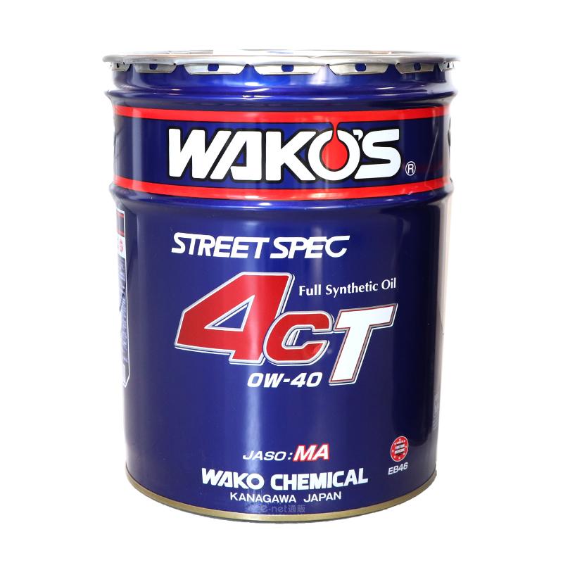WAKOS 【在庫有】【送料無料】WAKO'S ワコーズ（和光ケミカル） 4CT フォーシーティ ｜4CT-40｜エンジンオイル 0W-40｜20L｜EB46 : eネット通販 - 通販 ...