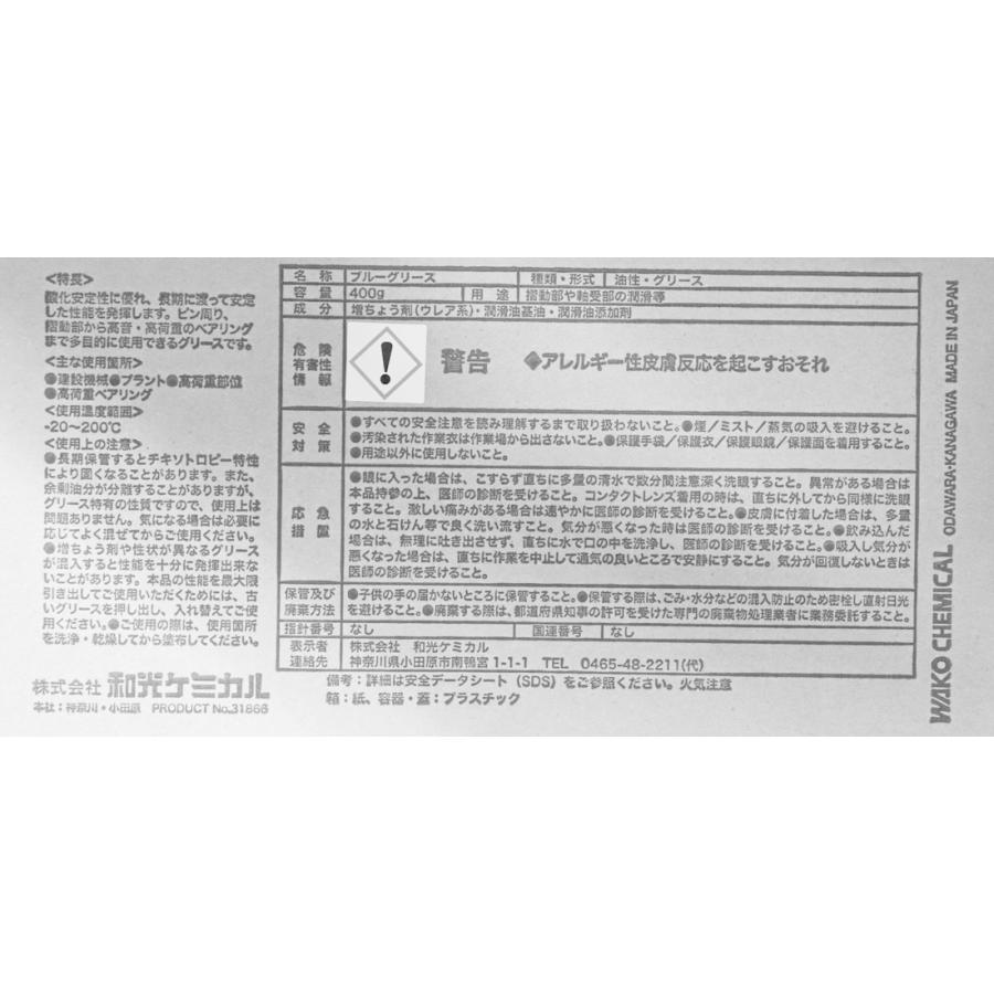 WAKOS 【在庫有】WAKO'S ワコーズ（和光ケミカル） BLG-U ブルーグリース 400g ちょう度2号/M020 : eネット通販 - 通販 - Yahoo!ショッピング