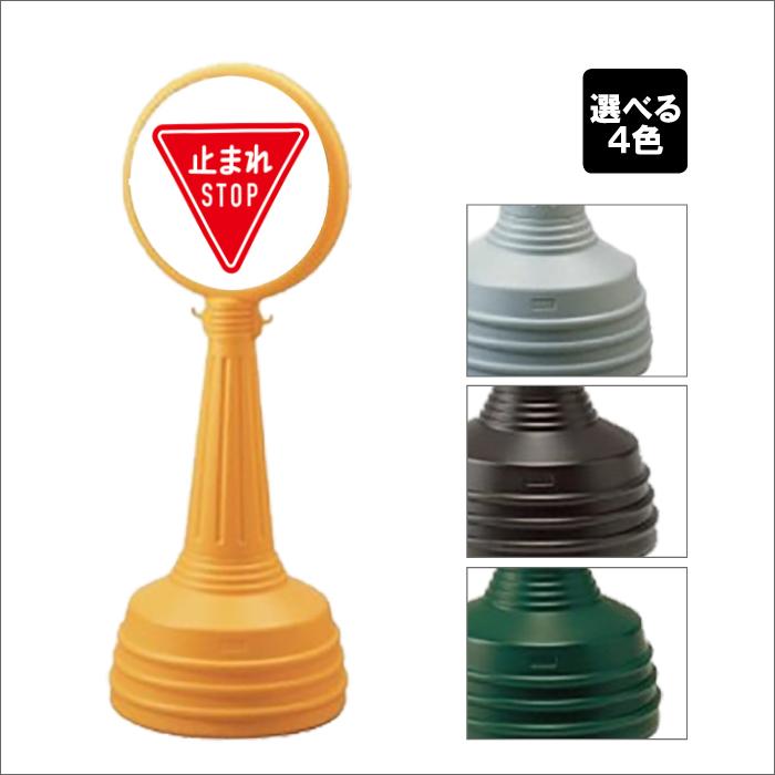 ユニット（安全標識、安全用品） 止まれ 看板 サインタワー Aタイプ 屋外 駐車場 一時停止 STOP 標識 サイン 887-711A ...