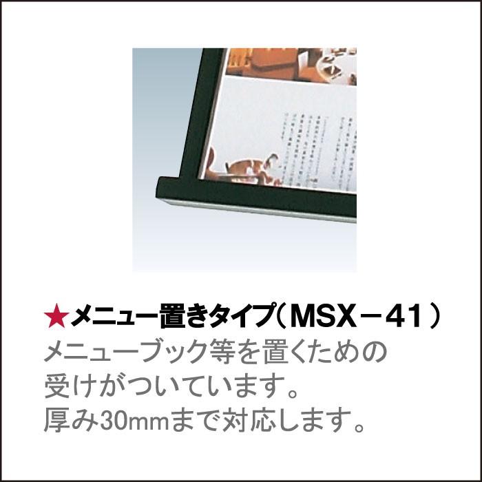 メニューサイン 角度調整機能付き スタンド看板 メニュー看板 メニュースタンド メニュー立て 店舗看板 立て看板 スタンドサイン MSX-41D : 看板ならいいネットサインヤフー店 - 通販 ...