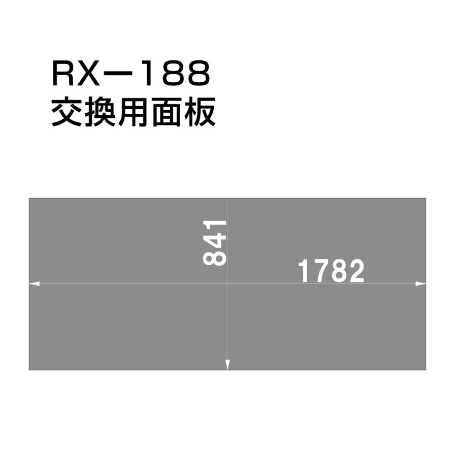 【交換用】RX-188用面板 fi-rx-188-men : fi-rx-118-men : 看板ならいいネットサインヤフー店 - 通販 ...