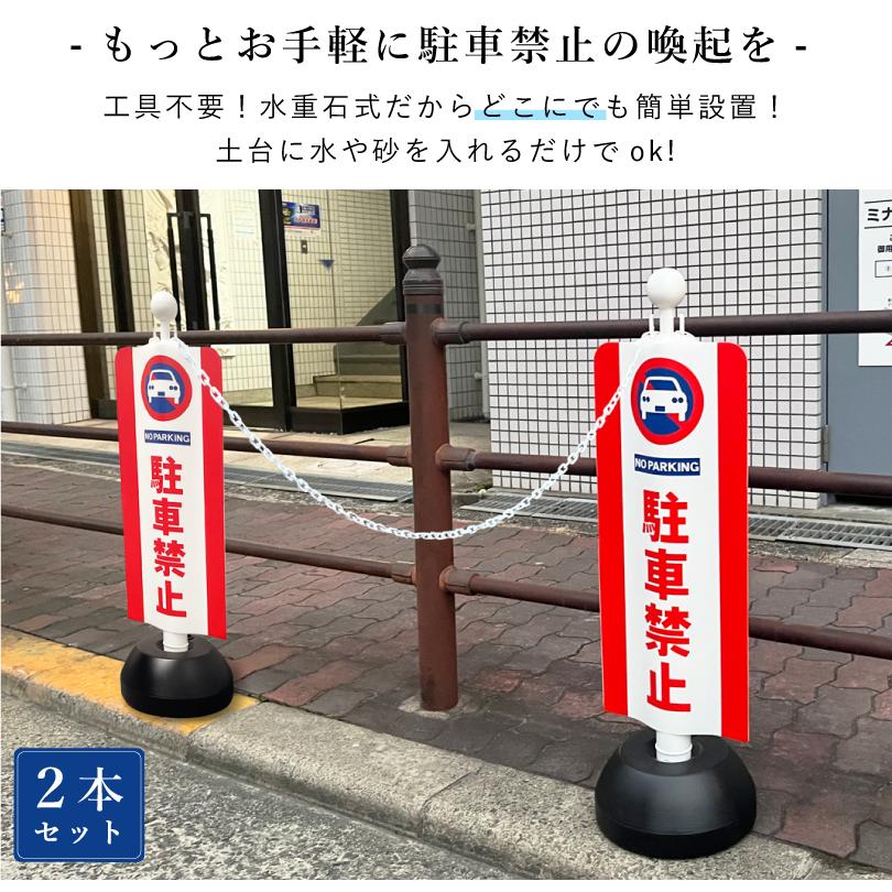 チェーンスタンド＋カバー 2本セット sf-11-cover-set :sf-11-cover-2set:看板ならいいネットサインヤフー店 - 通販 - Yahoo!ショッピング