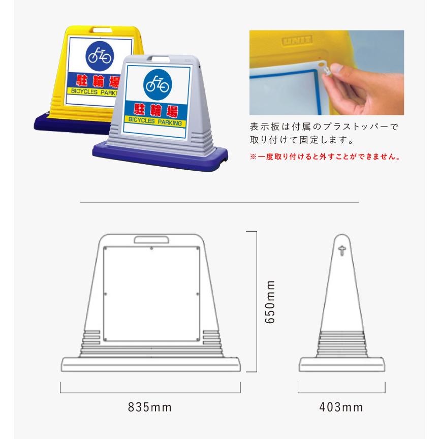ユニット（安全標識、安全用品） 両面 サインキューブ 駐輪場 立て看板 スタンド型 樹脂製 スタンド看板 un-874-072A : 看板ならいいネットサインヤフー店 - 通販 - Yahoo ...