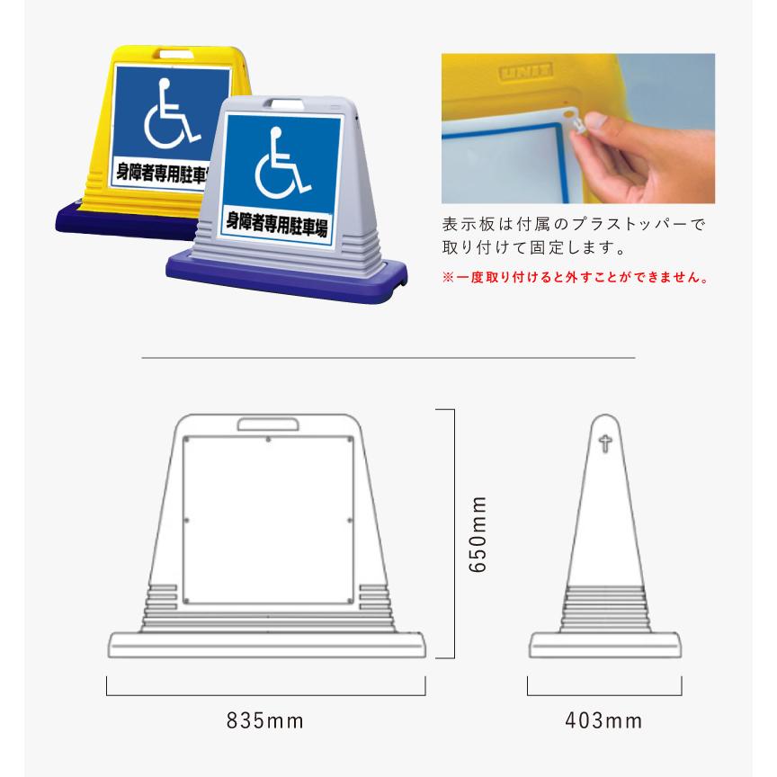 ユニット（安全標識、安全用品） 『片面』身障者専用駐車場 サインキューブ 駐車場看板 車椅子専用駐車場 駐車スペース 立て看板 スタンドサイン ...