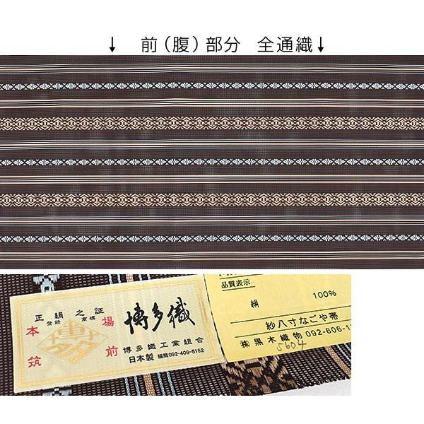 博多帯 単衣/夏 紗献上 黒木織物 謹製 五献上柄 紗 もじり織 金 博多帯 単衣/夏 紗献上 黒木織物 謹製 五献上柄 紗 もじり織 金