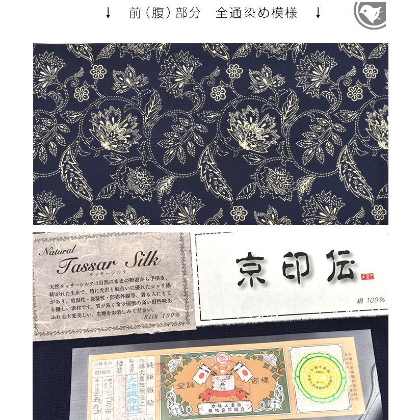 本場大島紬 京印伝 タッサーシルク糸 唐花文 袋帯・紺 正絹 日本製 [商品番号：20392] : 帯専門店おびや - 通販 - Yahoo ...