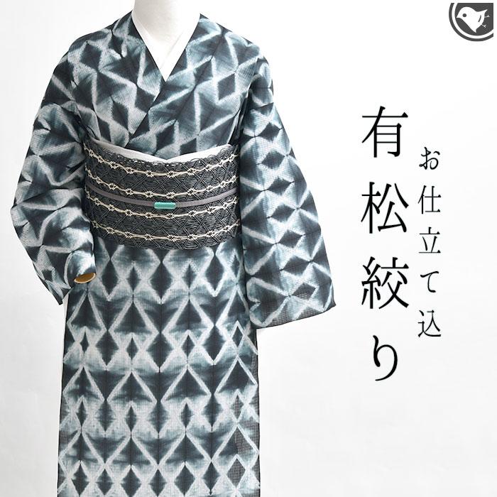 浴衣 (オーダー仕立て)お仕立て込 愛知 老舗 熊谷 謹製 縫い絞り 有松絞り 夏着物 : 帯専門店おびや - 通販 - Yahoo!ショッピング