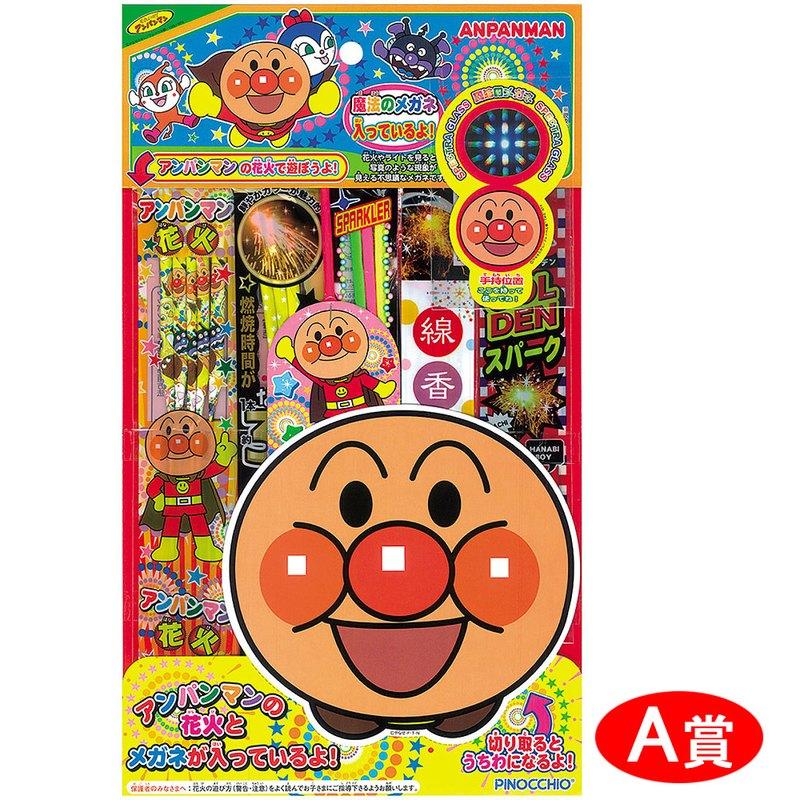 アンパンマンとサンリオキャラクターとファミリー花火プレゼント抽選会 30名様用 / 景品 粗品 プレゼント 花火 はなび 夏 : 縁日・お祭り用品専門店 - 通販 - Yahoo!ショッピング