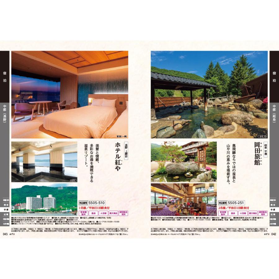 【発売元 JTB商事 公式】たびもの撰華 梓 | 手提げ袋付 JTB カタログギフト | 内祝 お返し 出産祝 結婚祝 旅行 引出物 たびもの たびものせんか あずさ :301000940 ...