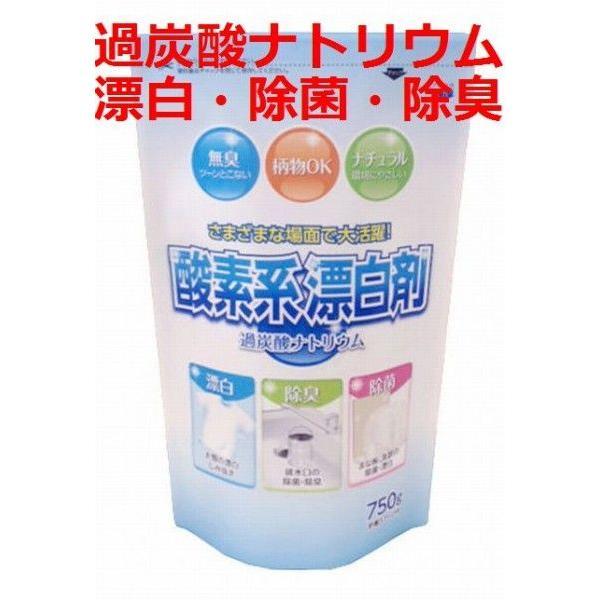 酸素系漂白剤 過炭酸ナトリウム 750g 12入 : おむつ専門店 ヤフーショップ - 通販 - Yahoo!ショッピング