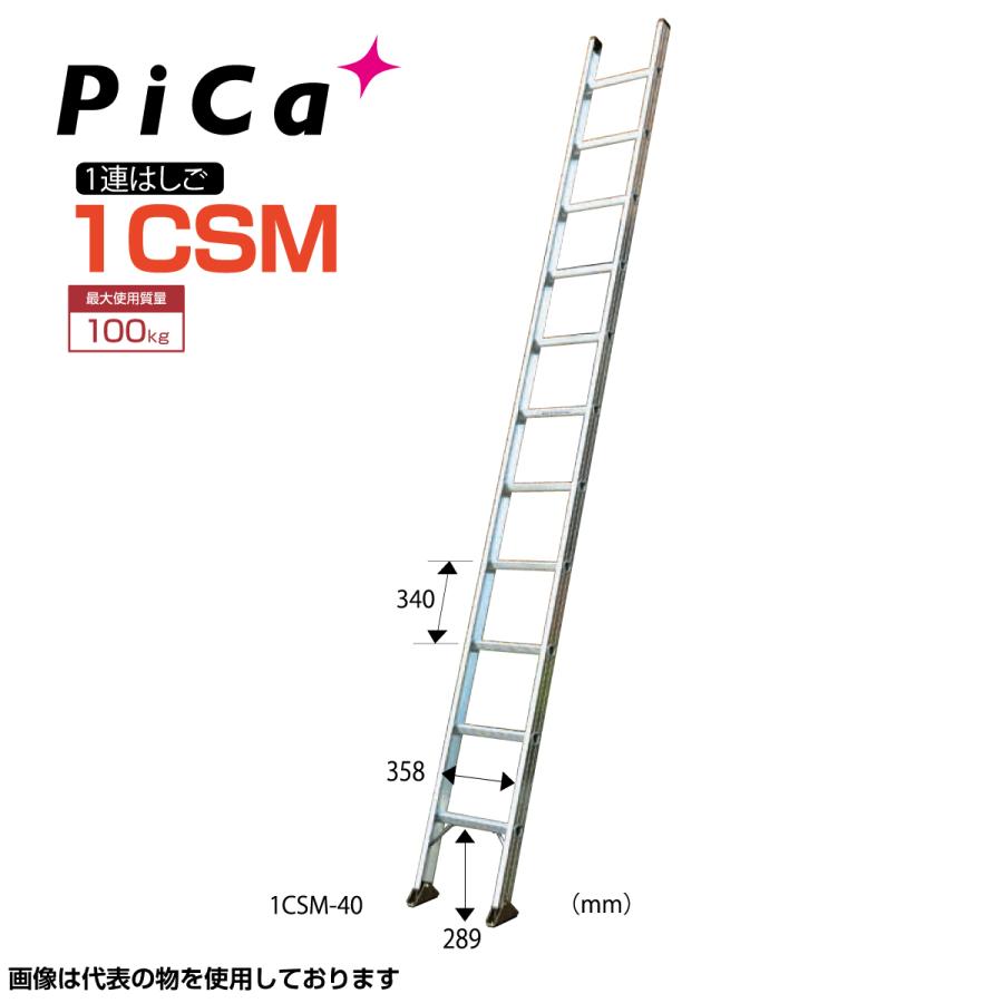 ピカコーポレイション 梯子 アルミ 4m はしご ハシゴ ピカコーポレーション 1連はしご 1CSMスーパーコスモス 1CSM-37 : ホームセンターぱるく - 通販 - Yahoo!ショッピング