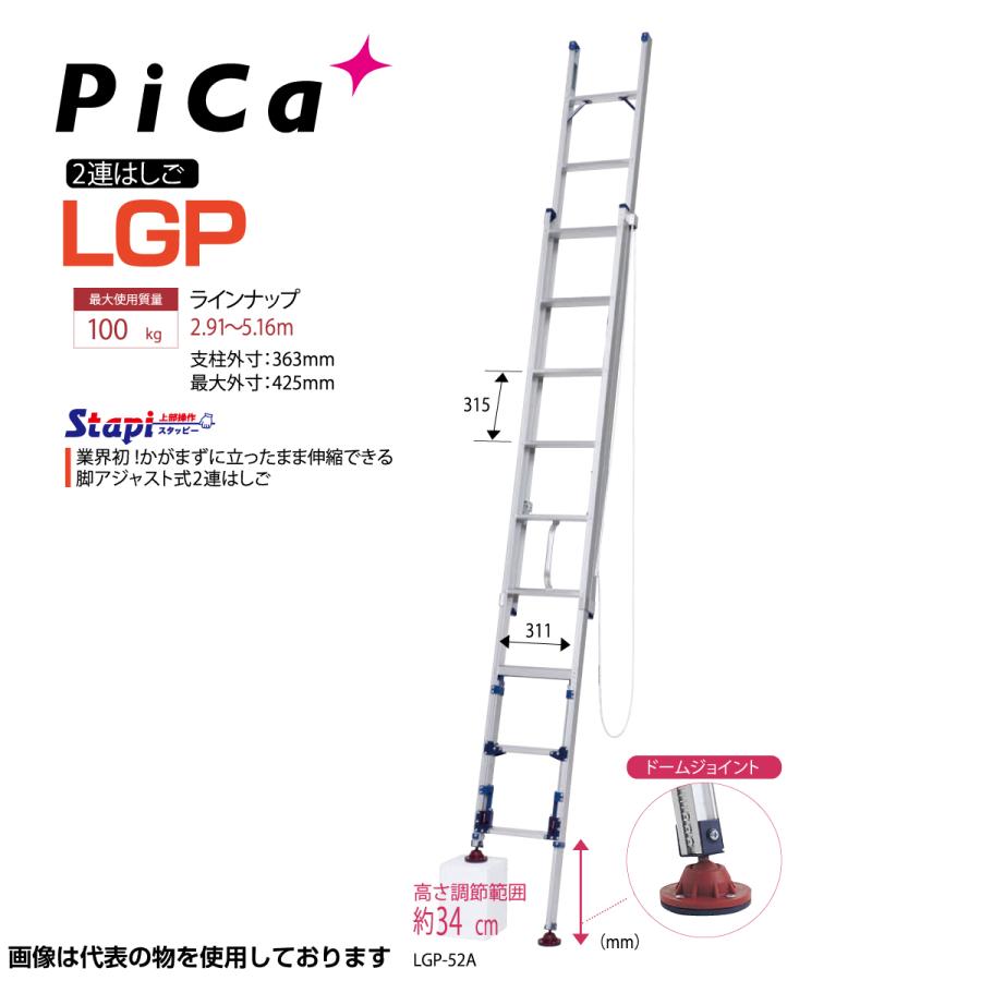 ピカコーポレイション はしご ハシゴ 梯子 ピカコーポレーション 脚アジャスト式2連はしご[上部操作タイプ] LGP-32A : ホームセンターぱるく - 通販 - Yahoo!ショッピング